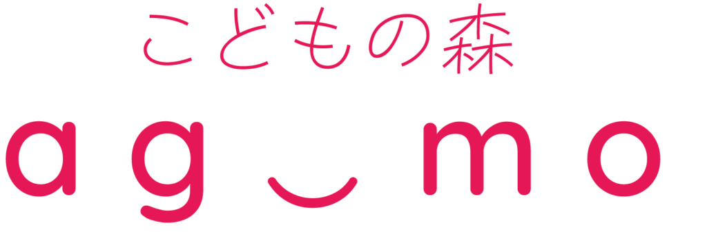こどもの森agumo | 児童発達支援・放課後等デイサービス