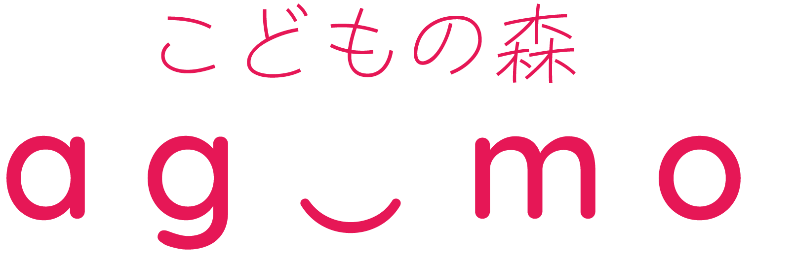 こどもの森agumo | 児童発達支援・放課後等デイサービス