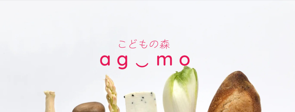 こどもの森agumo | 児童発達支援・放課後等デイサービス